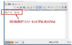 【親切に解説】Java開発環境－Pleiadesーのインストール方法 | ICTエンジニアのための教習所
