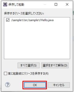 【親切に解説】Java開発環境－Pleiadesーのインストール方法 | ICTエンジニアのための教習所