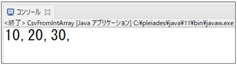 【Java初心者用】配列からCSVデータを作成する | ICTエンジニアのための教習所