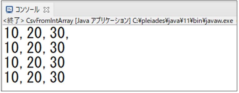 【Java初心者用】配列からCSVデータを作成する | ICTエンジニアのための教習所