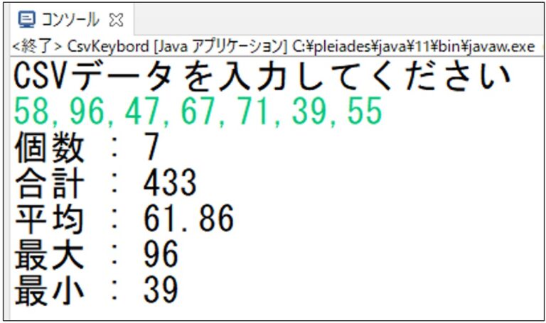 【Java初心者用】CSVデータの合計を求める | ICTエンジニアのための教習所
